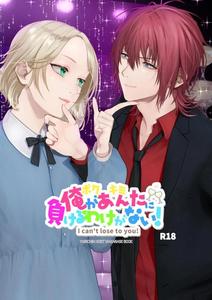 Checken Heart Break (Hikita Long) - Yaoi DJ